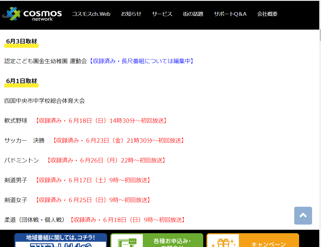 おすすめしたい！【ただいま編集中！】