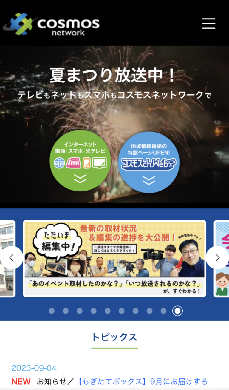 中高生が躍動する体育祭！！